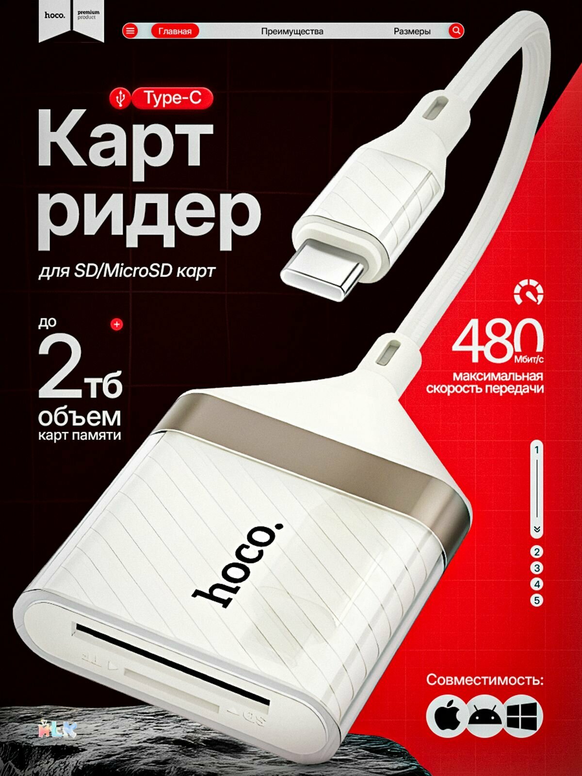 Внешний картридер Type-C (USB-C) 2в1, адаптер/переходник для карт памяти SD и Micro SD, быстрый, для MacBook, ноутбука, компьютера
