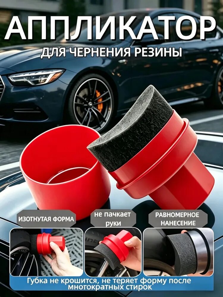Губка автомобильная, 1 шт.