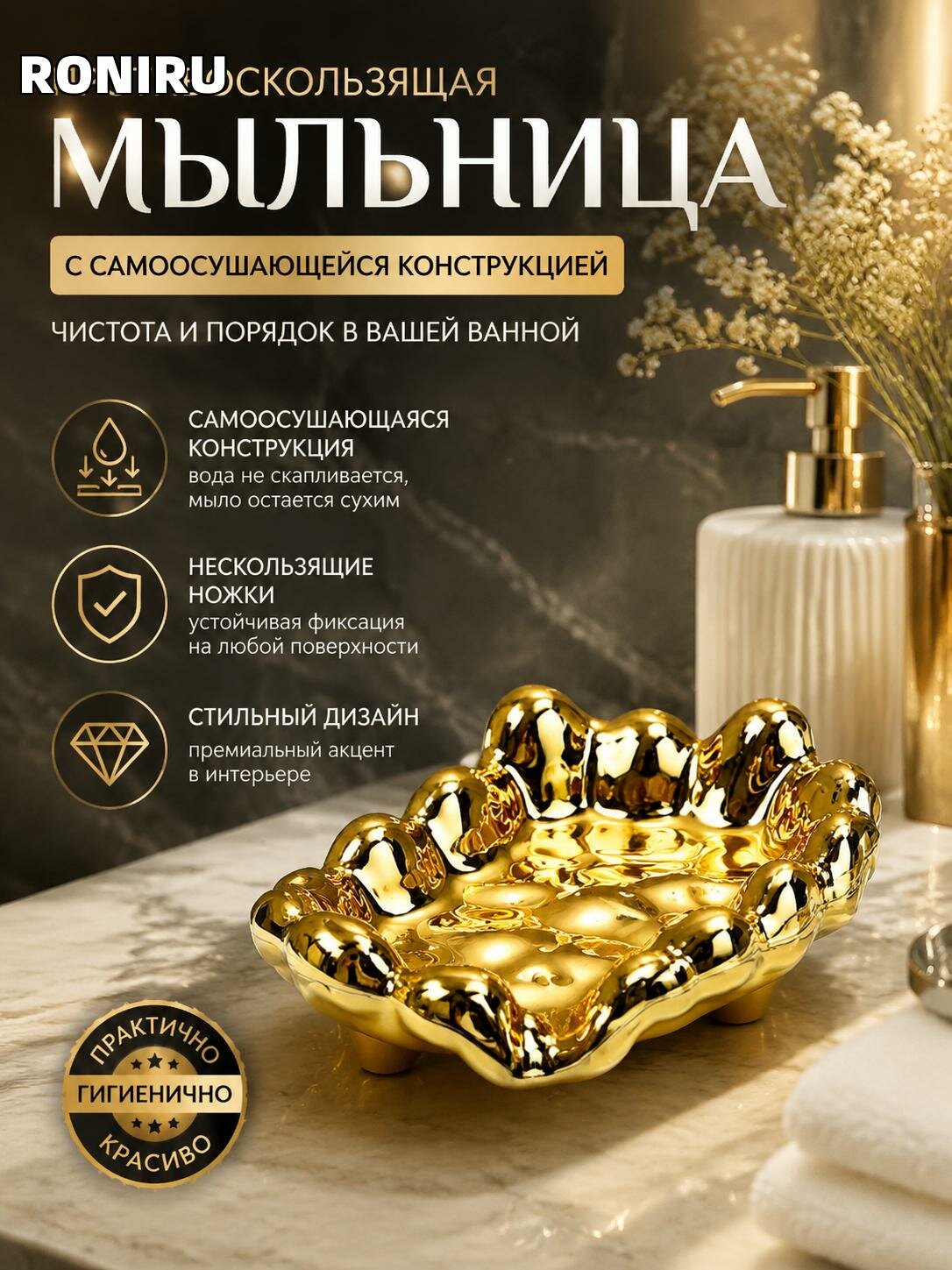 Нескользящая подставка для мыла с самоосушающейся конструкцией для ванной и душа, практичная мыльница из пластика
