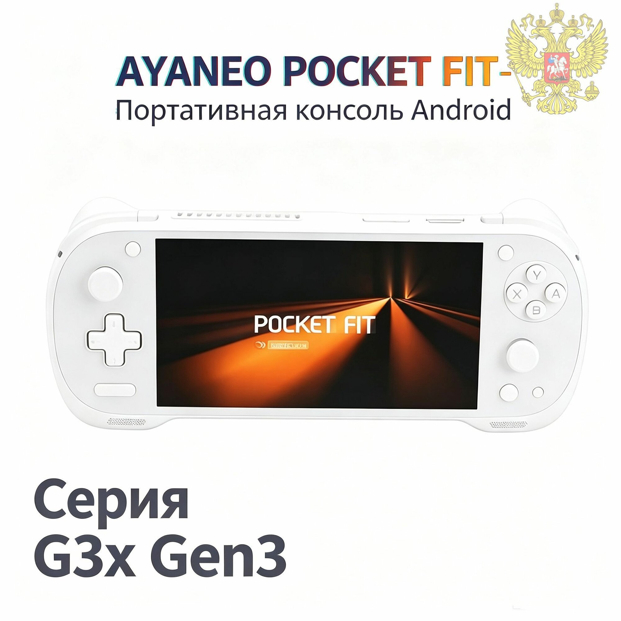 AYANEO KONKR POCKET Fit портативные игровые консоли,6-дюймовый (1920*1080) ЖК-экран 144 Гц, Андроид 14, G3x Gen2, USB3.2, 8000 мАч(12+256ГБ)