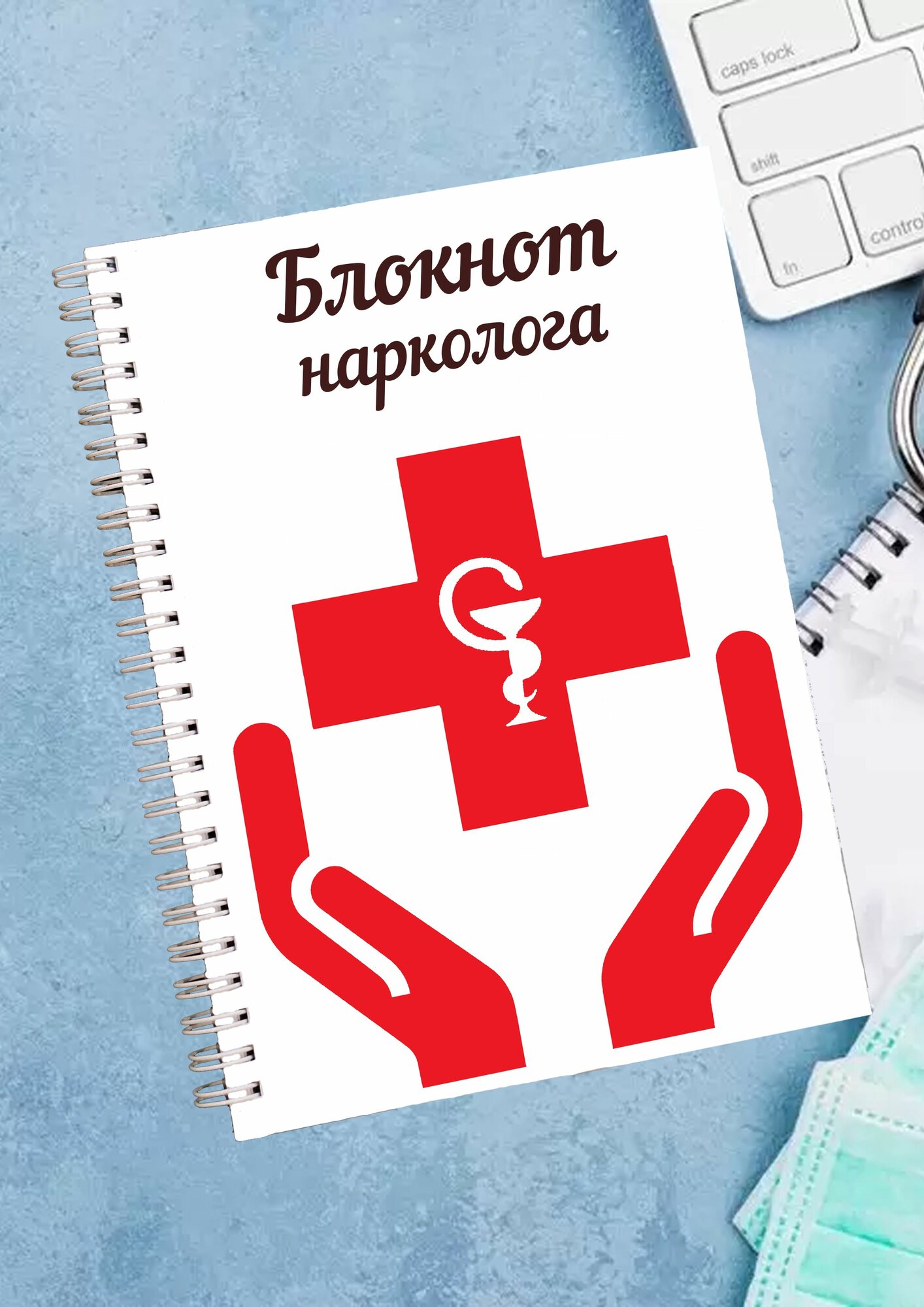 Блокнот врача нарколога