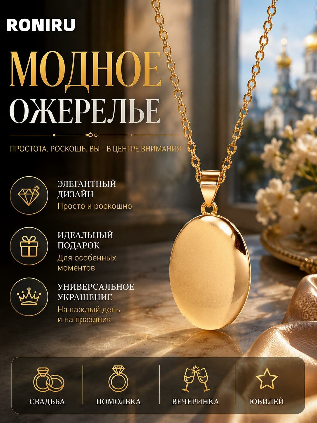 Украшение для причёски