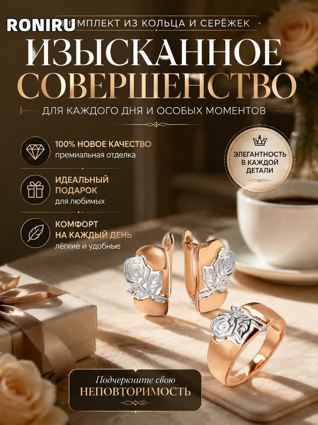 Комплект бижутерии