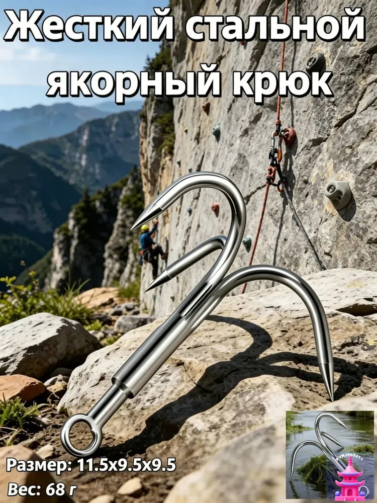 Тактический анкерный крюк с тремя когтями 5мм. нержавейкиЛегкий компактный 68г