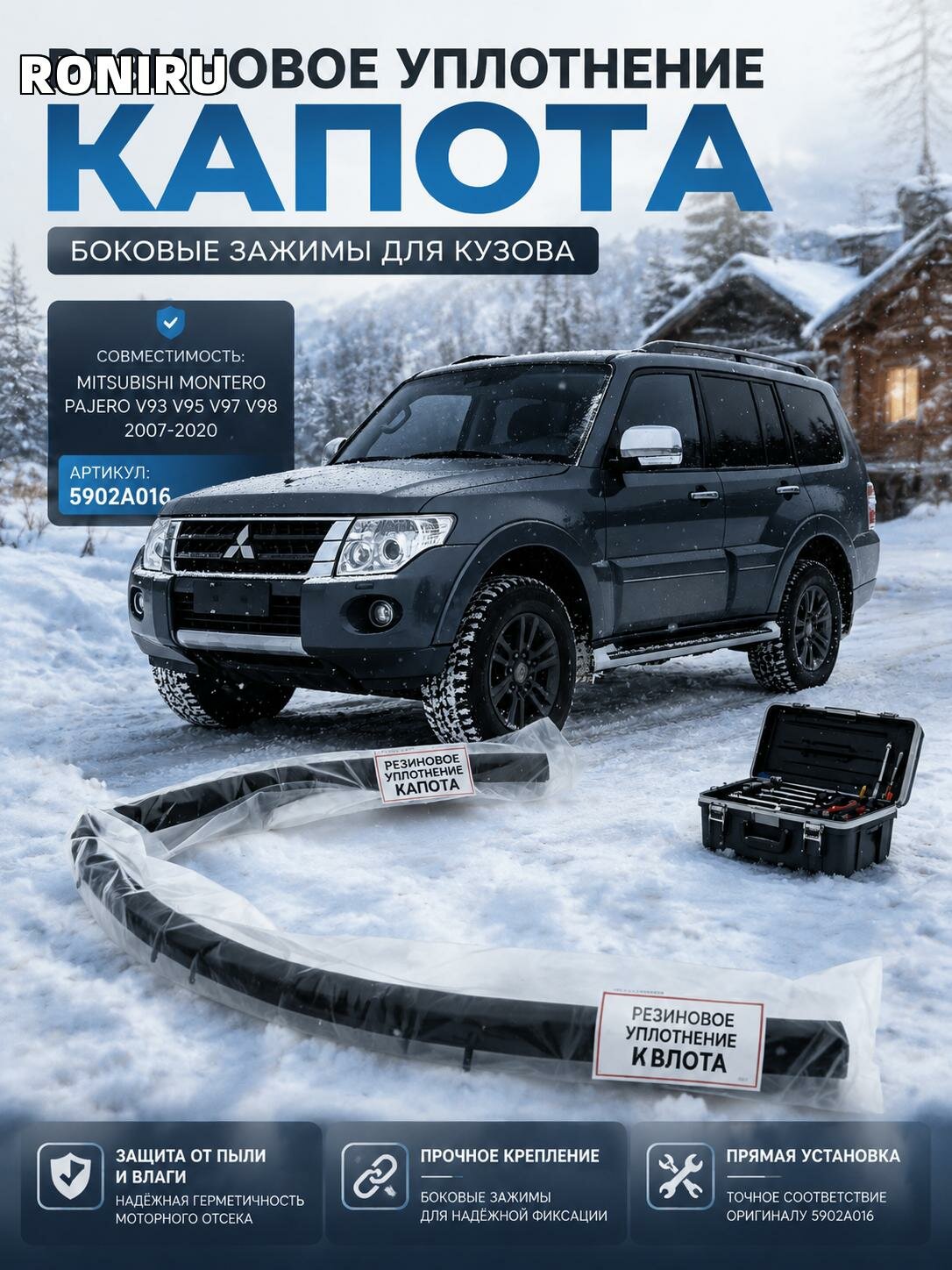 Резиновое уплотнение капота, боковые зажимы для кузова Mitsubishi Montero Pajero V93 V95 V97 V98 2007-2020 5902A016 прямая установка