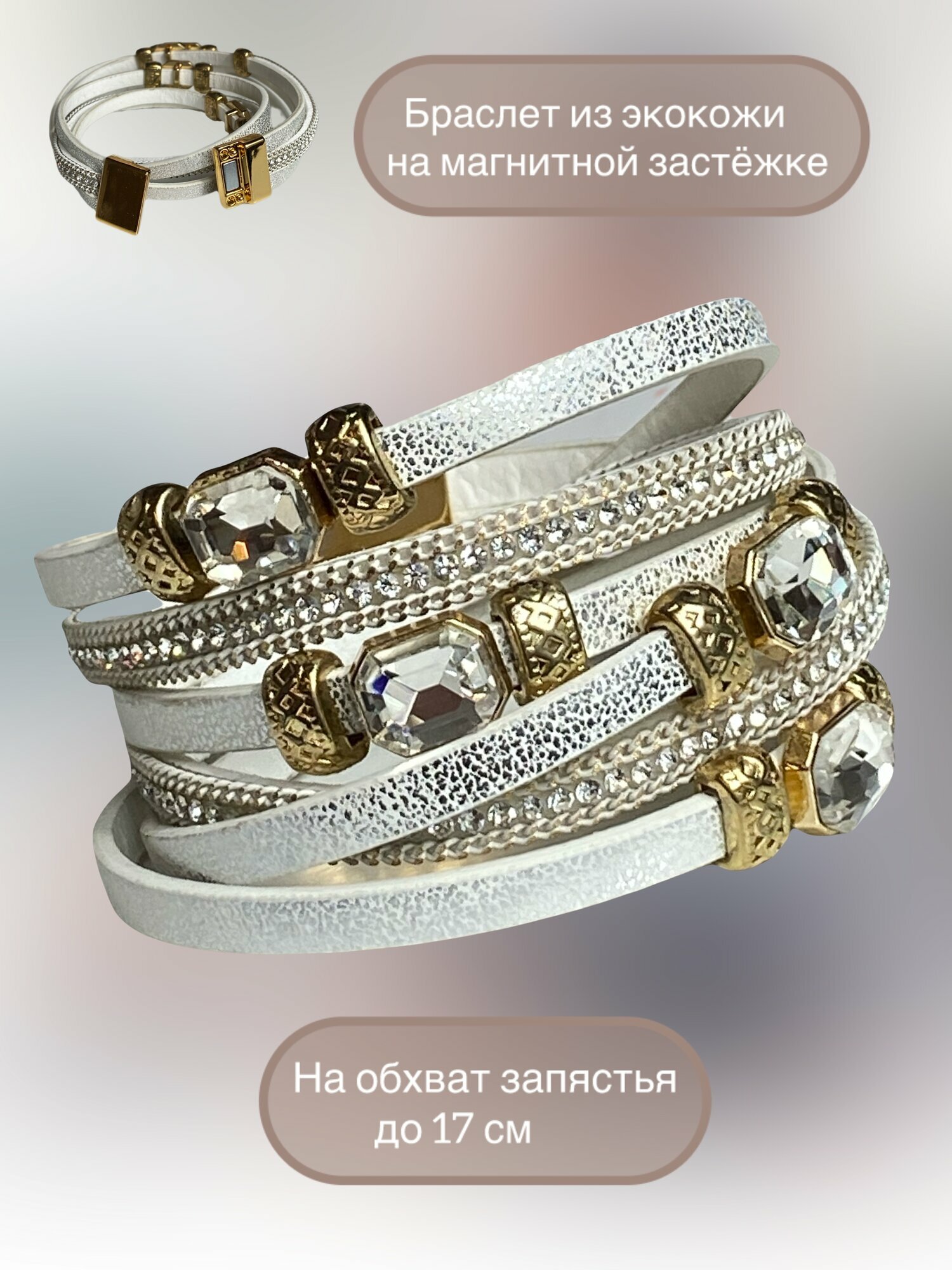 Браслет, металл, кристалл, стекло