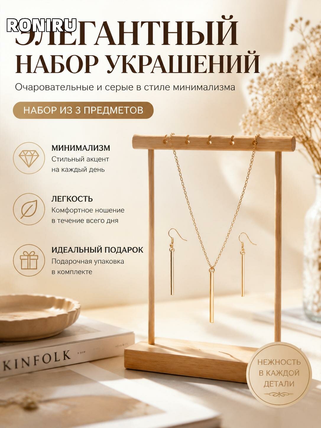 Комплект серег