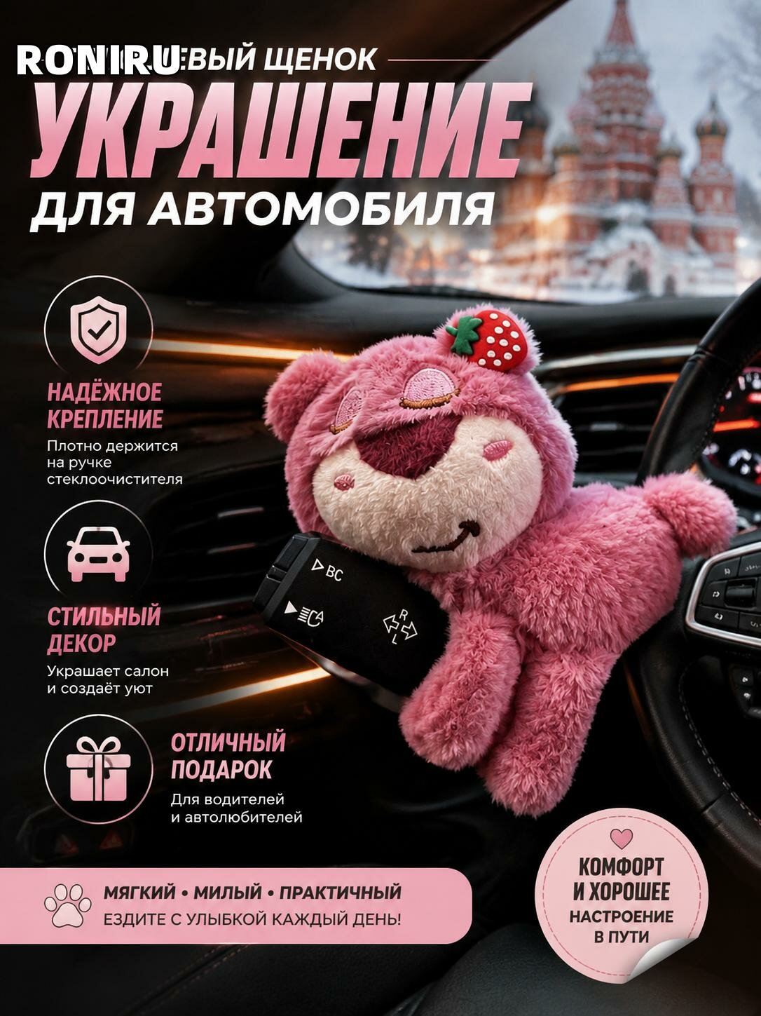 Плюшевый щенок — украшение для автомобиля, подвеска на ручку переключения дворников и декор приборной панели, мягкая игрушка и подарок для водителя