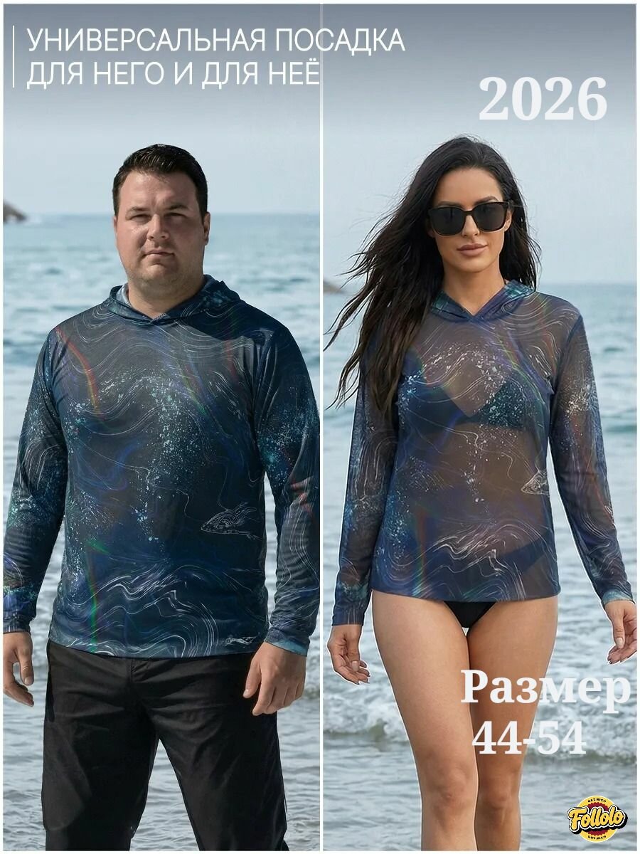 Накидка , размер 44
