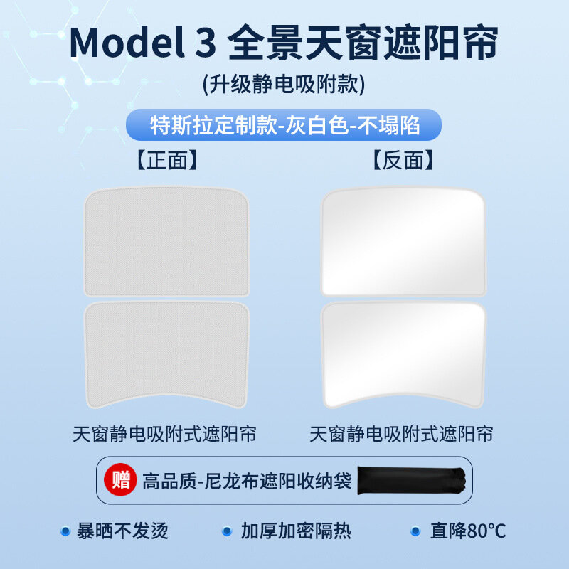 Солнцезащитный козырек для люка Tesla Model 3 с антистатическим креплением, бежевый велюровый, защита от УФ (2017-2023)