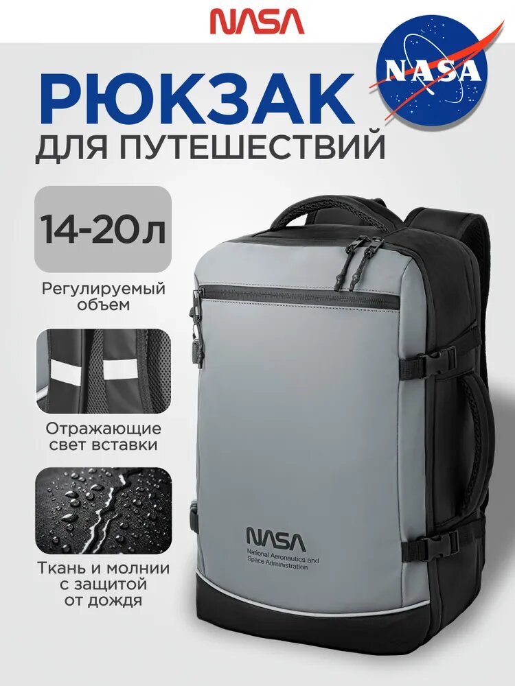 Рюкзак дорожный спортивный для путешествий NASA