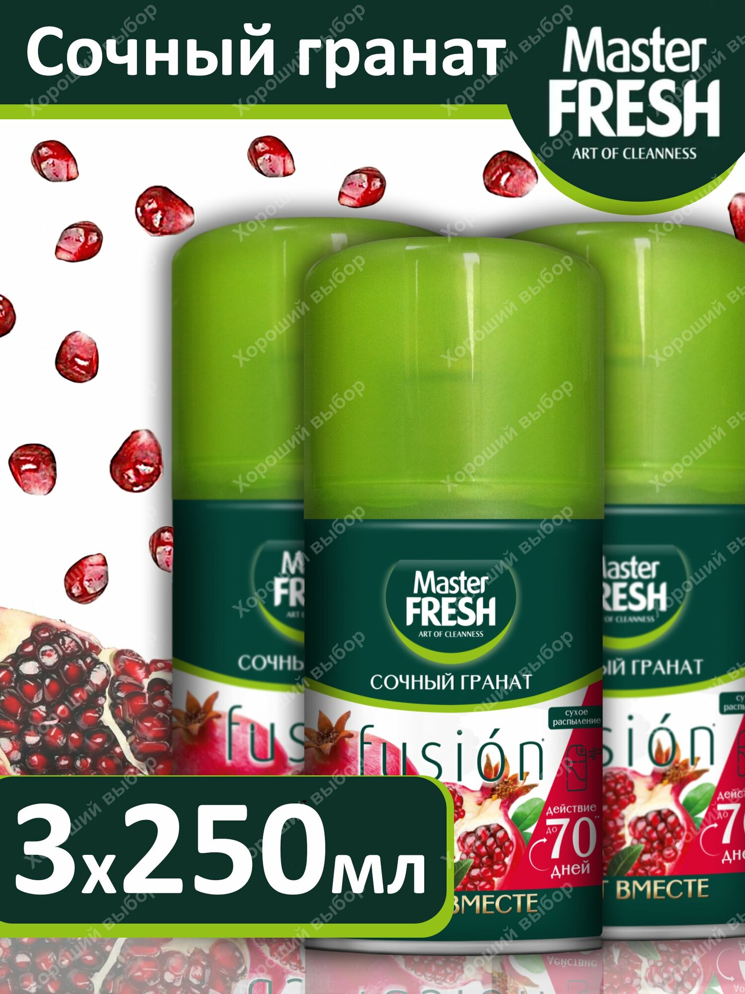 Освежитель воздуха Сочный гранат сменный баллон (для Air Wick и Glade), 250 мл, 3 шт сменный баллон для освежителя воздуха ароматизатор для дома заправка для Air Wick заправка для Glade