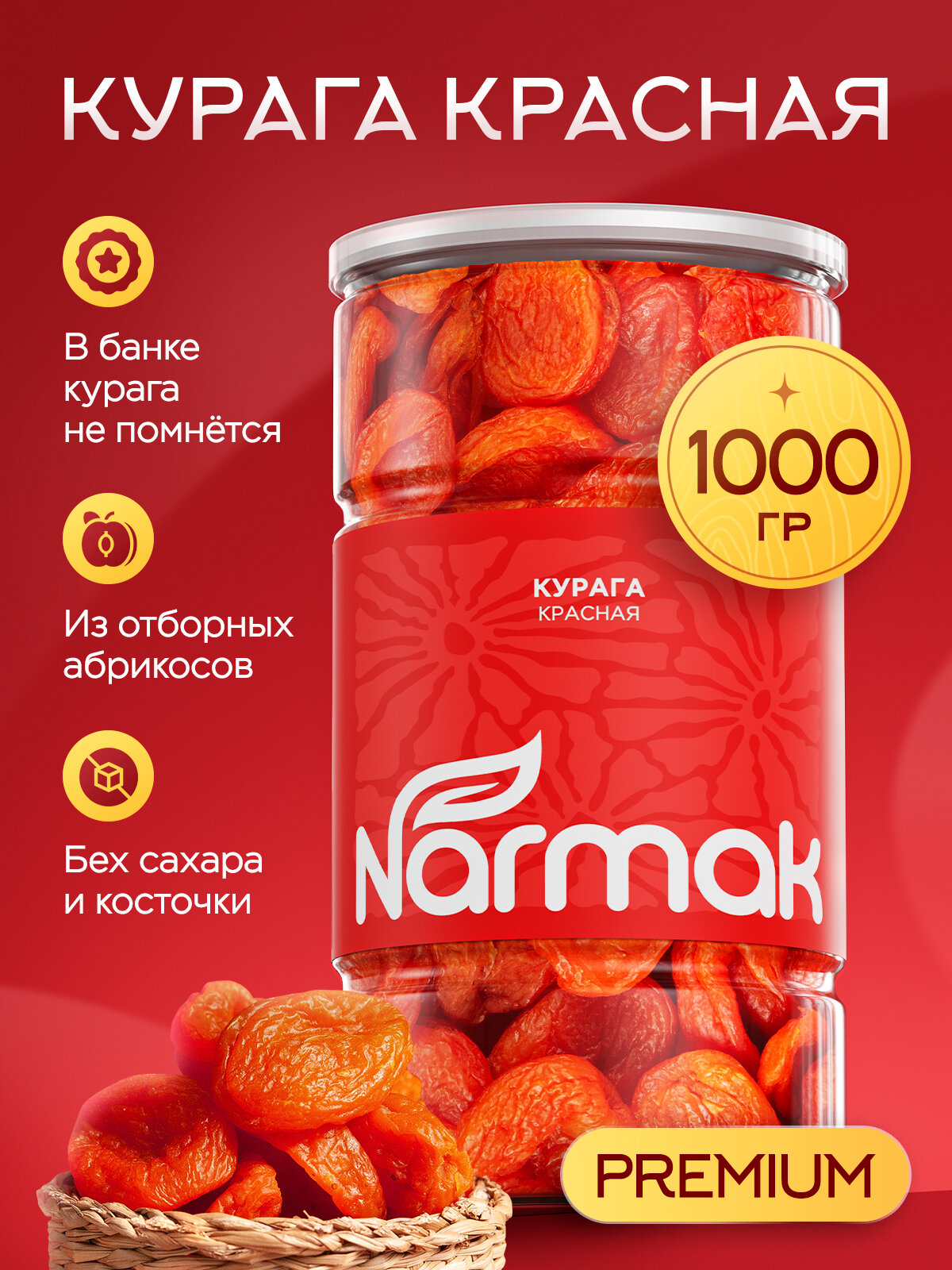Курага без сахара натуральная 1кг, без косточек / сухофрукты без сахара натуральные от курага без сахара сухофрукты без косточек натуральные