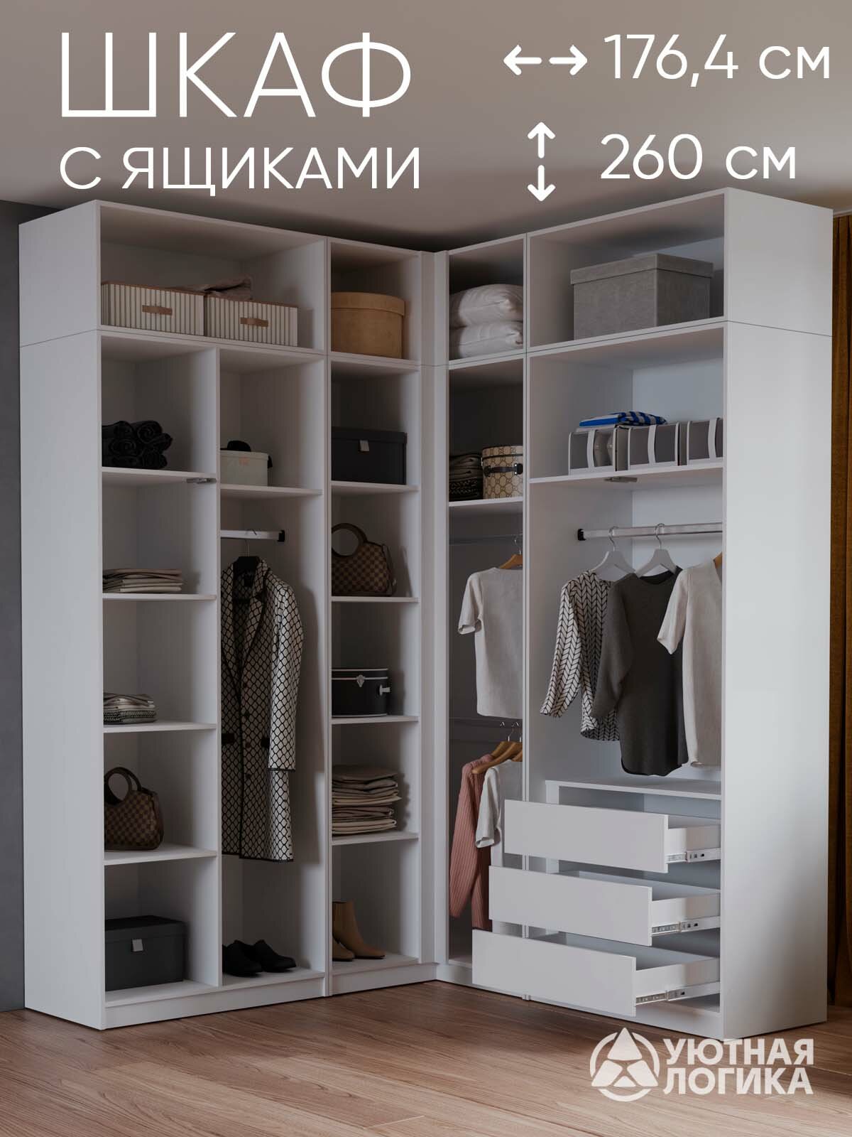 Шкаф распашной с антресолью для одежды уютная логика шестидверный угловой Дева 260*176,4*176,4 Белый