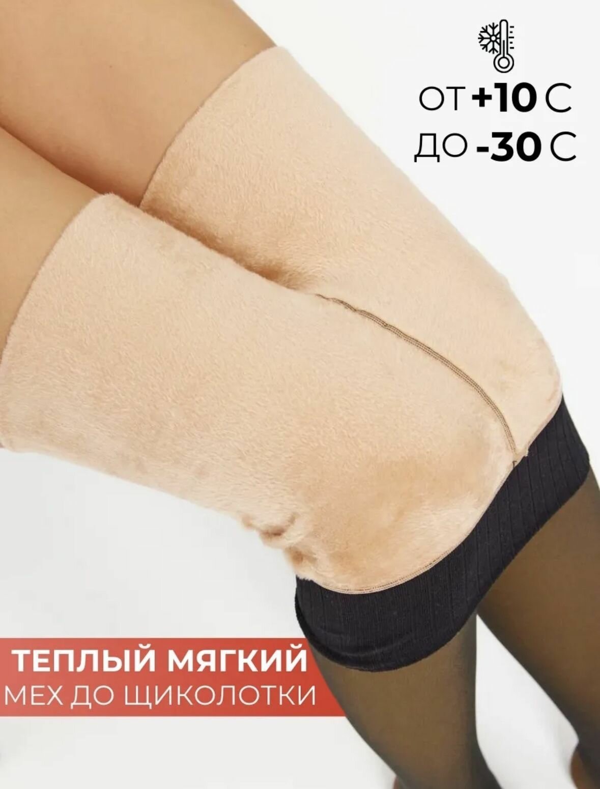 Колготки, размер 1, черный, бежевый, коричневый — фото 1