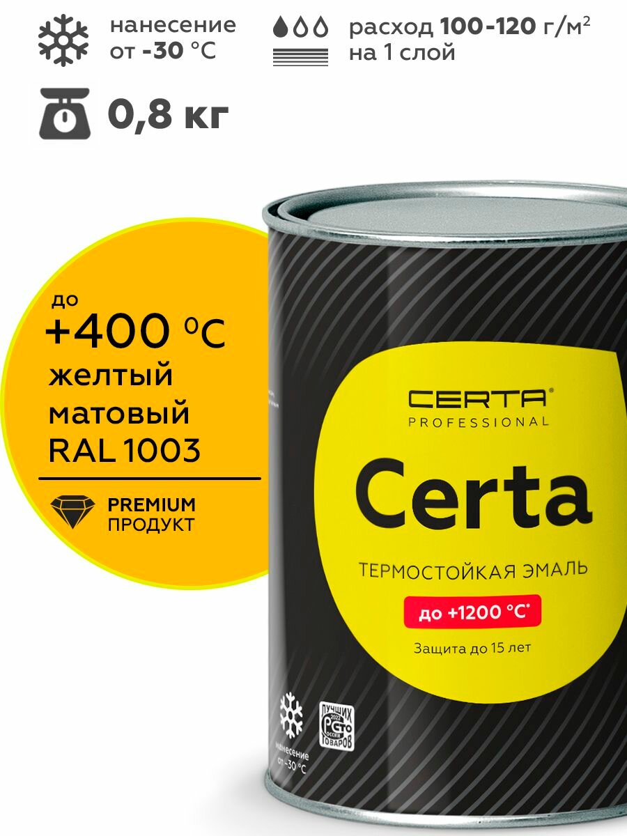 Краска термостойкая до 400 градусов, антикоррозионная, для печей, мангалов, радиаторов, матовое покрытие, желтая RAL 1003, 0.8кг термостойкая краска краска для печей антикоррозионная краска