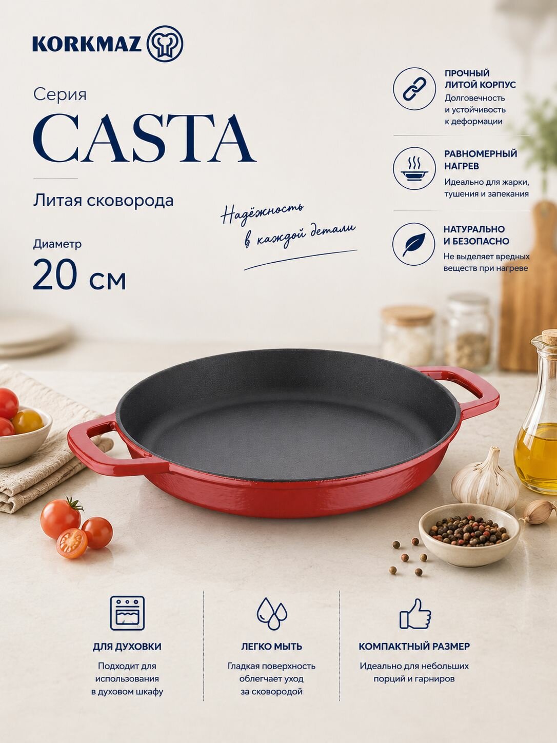 Сковорода омлетница чугунная Casta 20 см