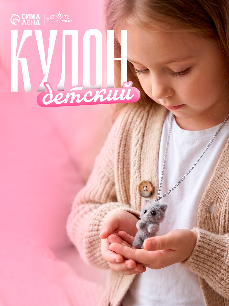 Подвеска Выбражулька
