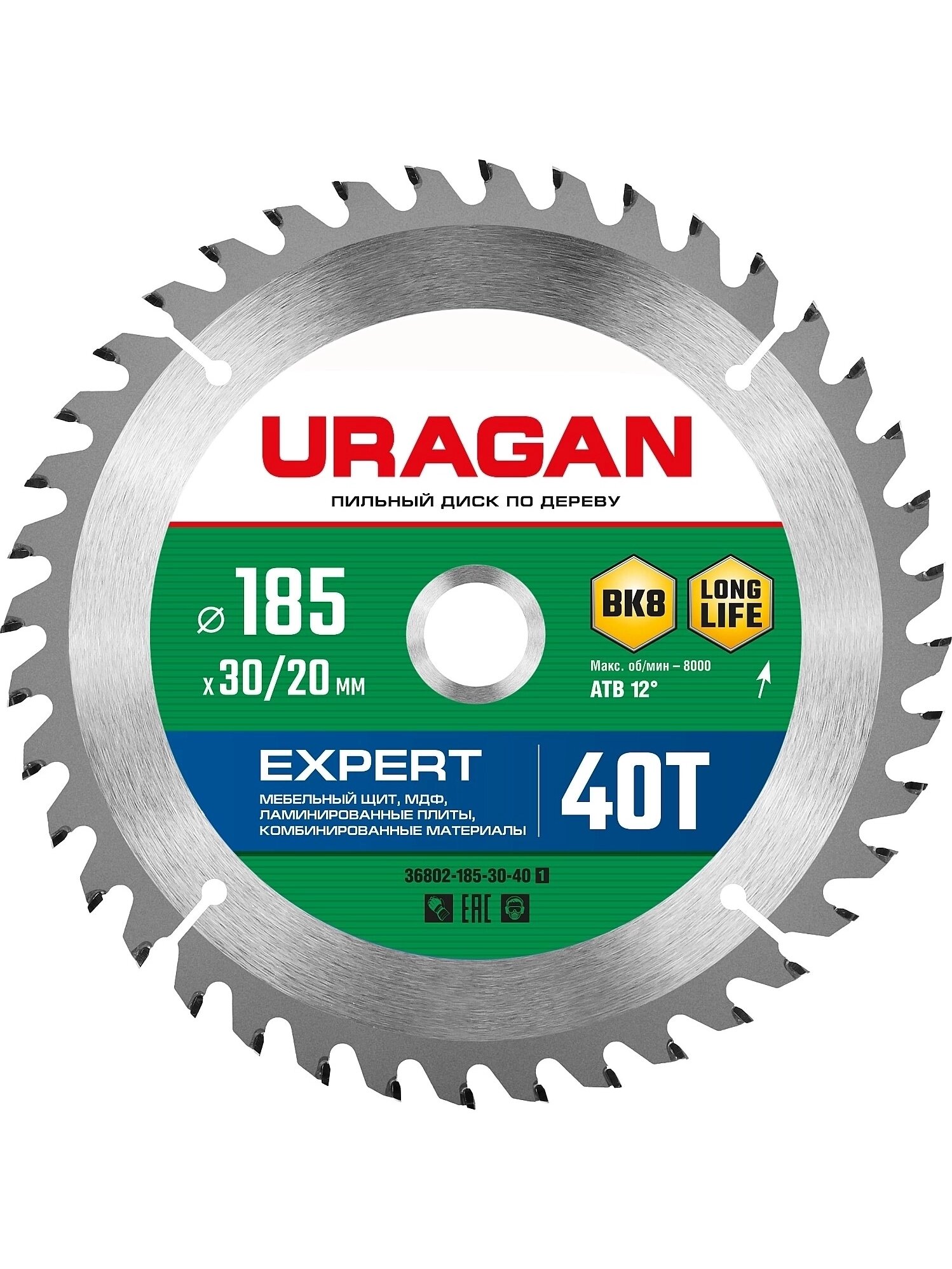 Пильный диск по дереву URAGAN Expert, 185 х 30/20 мм, 40Т