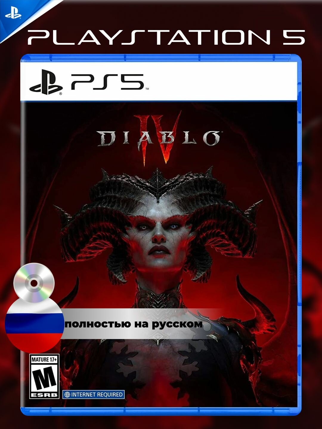 Игра Diablo 4 PS5 (PlayStation 5, Русская версия)