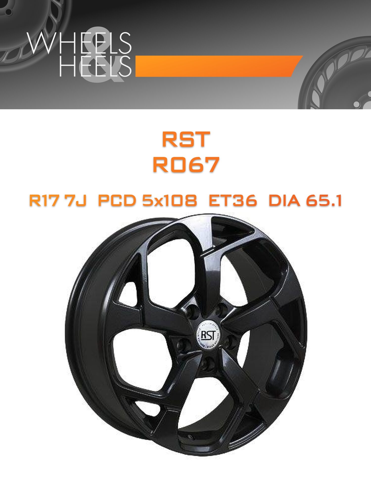 Диск автомобильный литой RST R067 17x7 5x108 et36 dia65.1 Чёрный