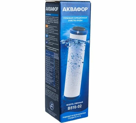 Модуль сменный фильтрующий Аквафор В510-02