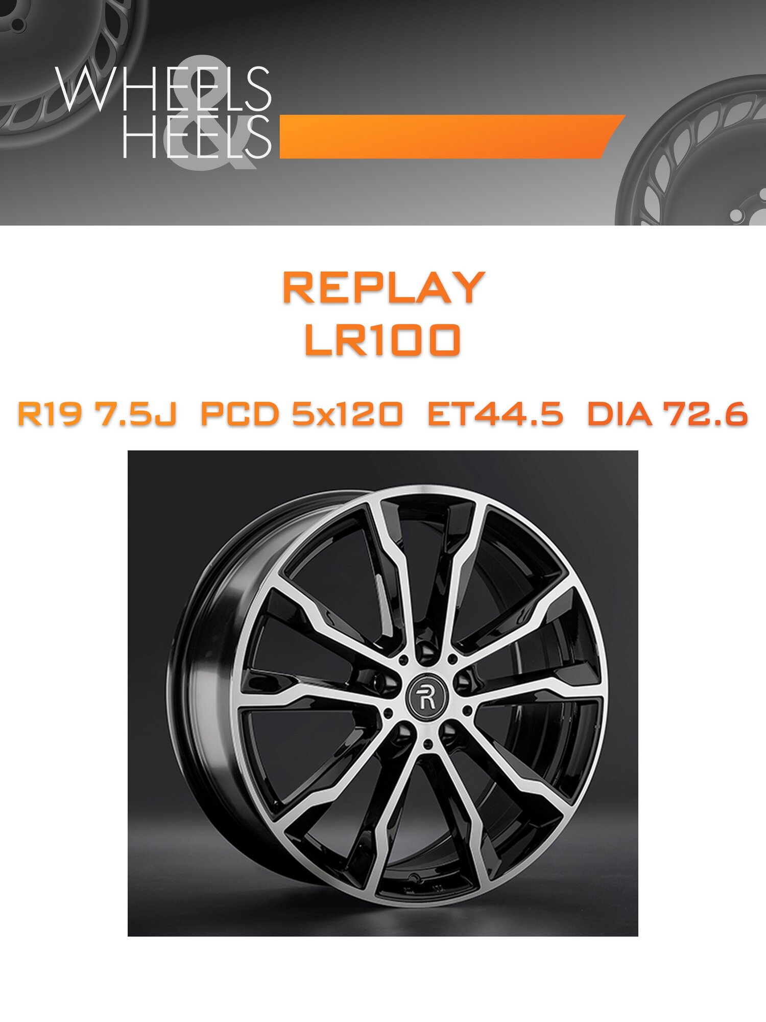 Диск автомобильный литой REPLAY LR100 19x7.5 5x120 et44.5 dia72.6 BKF