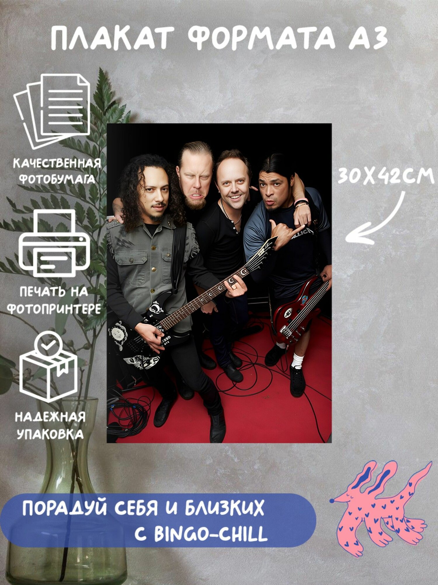 Плакат формата А3 с принтом "Metallica", Металлика