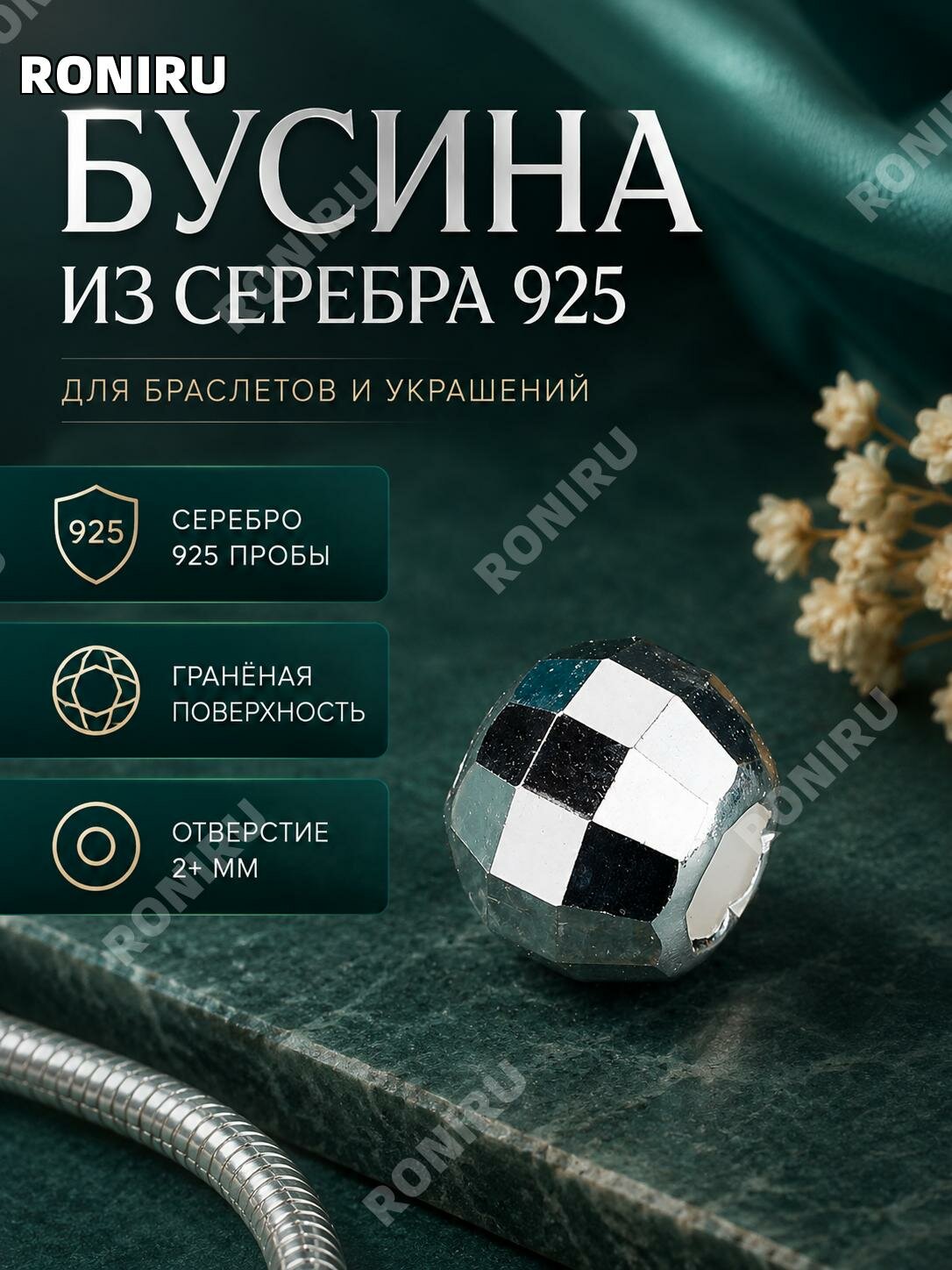 Серебряная бусина-разделитель S9252 мм для браслетов, серебристо-белая