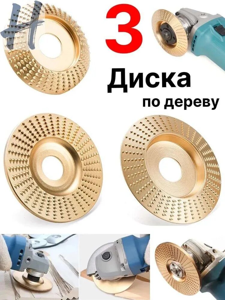 Круг шлифовальный 100.0