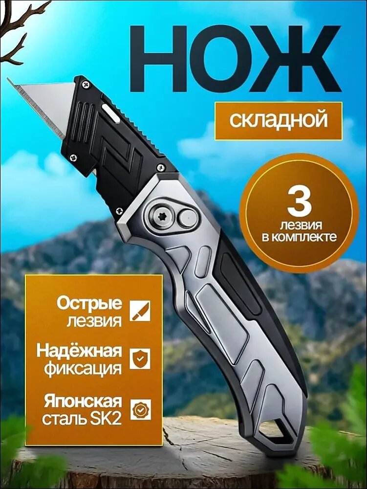 Складной нож из японской стали , 3 лезвия в комплекте, острый, для дома и работы
