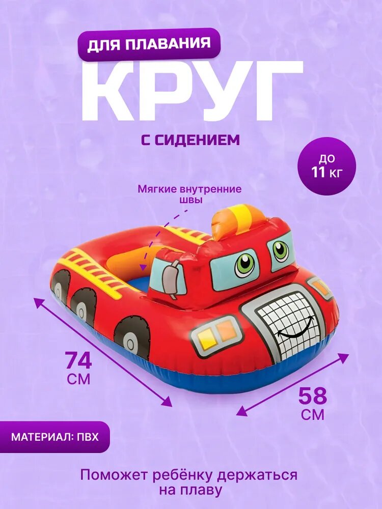 Круг для плавания детский 86х58см INTEX, 1-2 лет