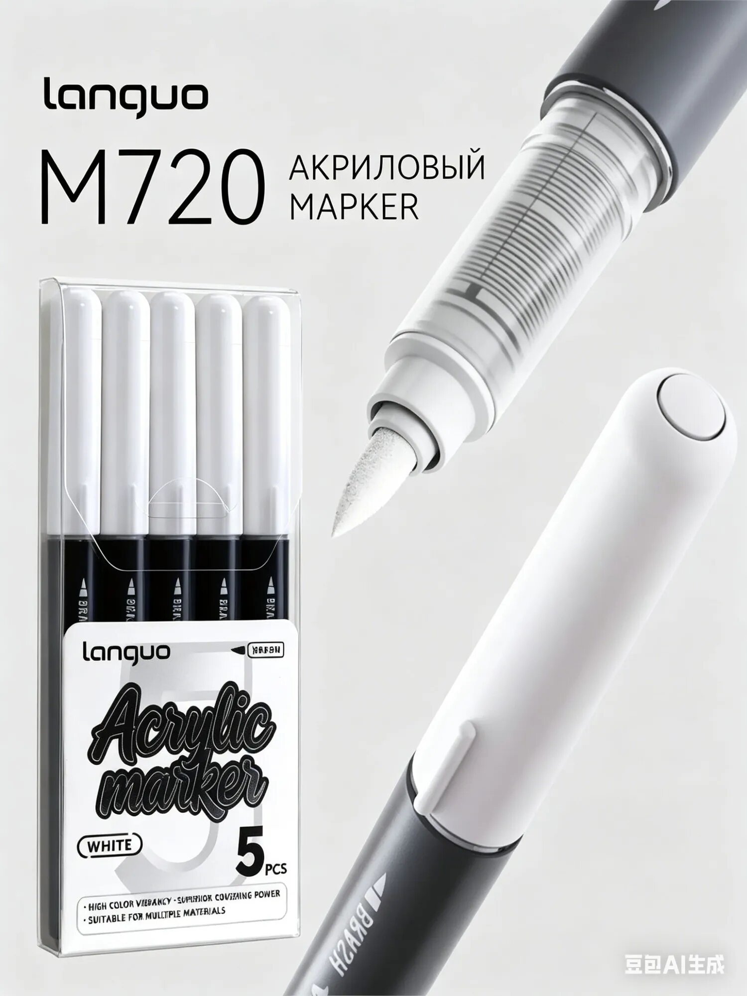 Маркер Акриловый, толщина: 4 мм, 5 шт. для граффити, для скетчинга
