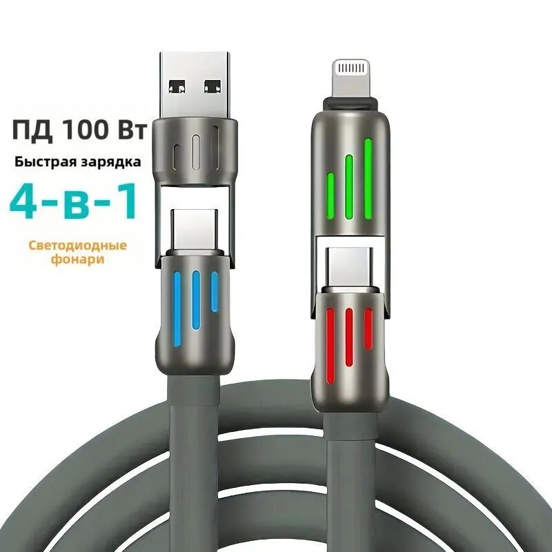 Сетевой кабель питания Apple Lightning/Apple Lightning, USB Type-C, 1 м, светло-серый