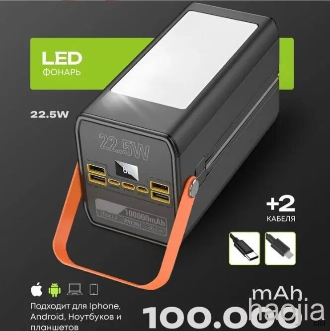 Повербанк 100000 mah с быстрой зарядкой и фонариком DB49 22.5W ( PD 20W + QC 3.0)