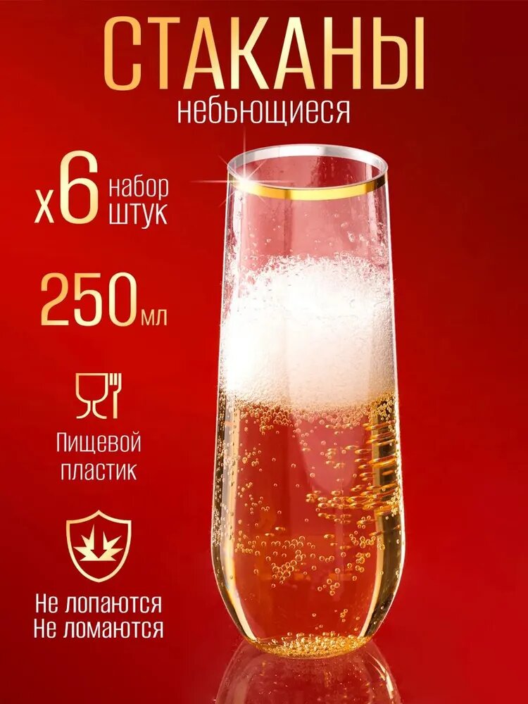 Пивная кружка. Набор из 6 небьющихся пластиковых стаканчиков.6 шт.