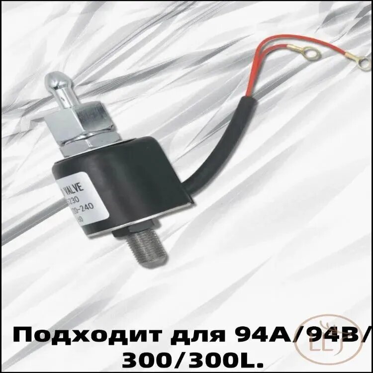 HX-3 AC 220В - Клапан электромагнитный нормально закрытый прямого действия/Клапан для ректификации