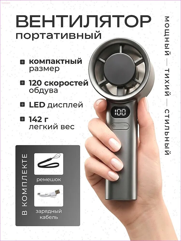 Портативный вентилятор 1вентилятор-8690, серый
