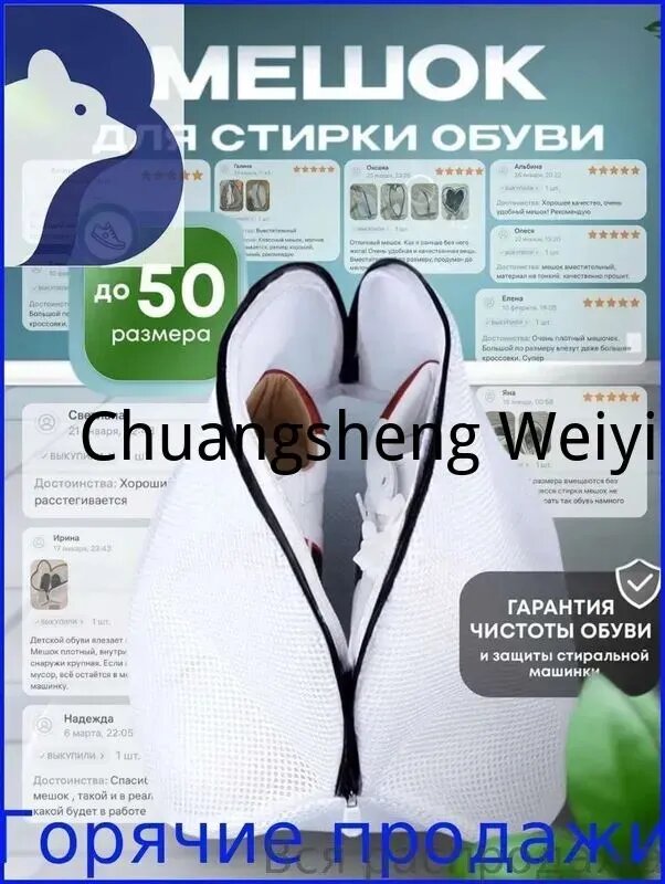 Мешок для стирки длина 42см, ширина24 см, 1 шт.