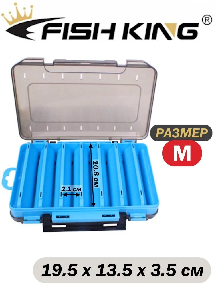 Коробка для воблеров 19,5х13,5х3,5 см Fish King двухсторонняя, 14 отделений, Синяя