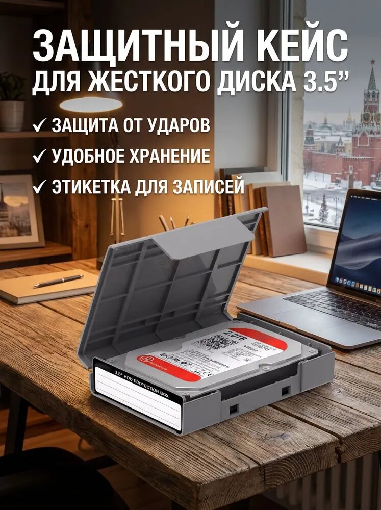 Защитный чехол для жесткого диска, красочный ящик хранения накопителей 3,5 дюйма с противоударным покрытием безопасного данных