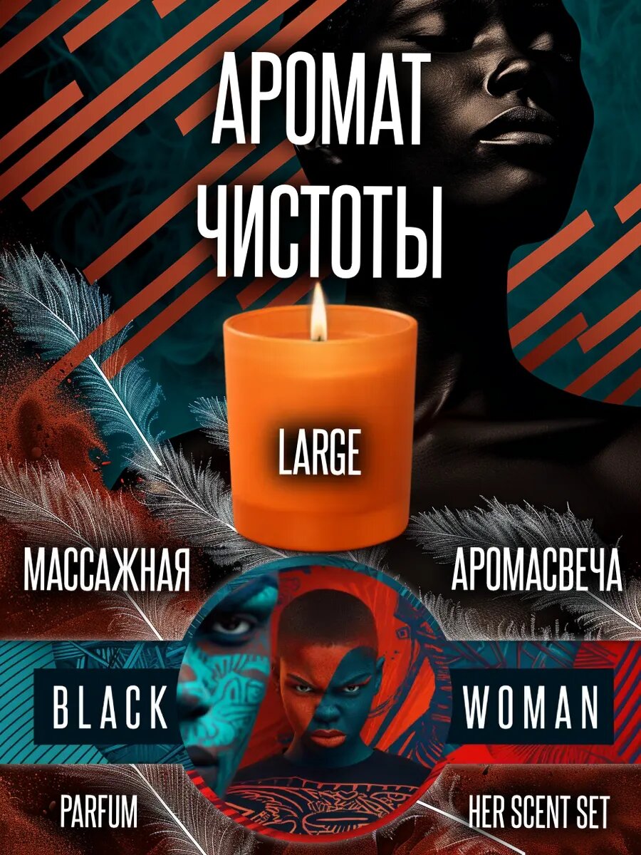 Массажные свечи для тела с ароматом свежести