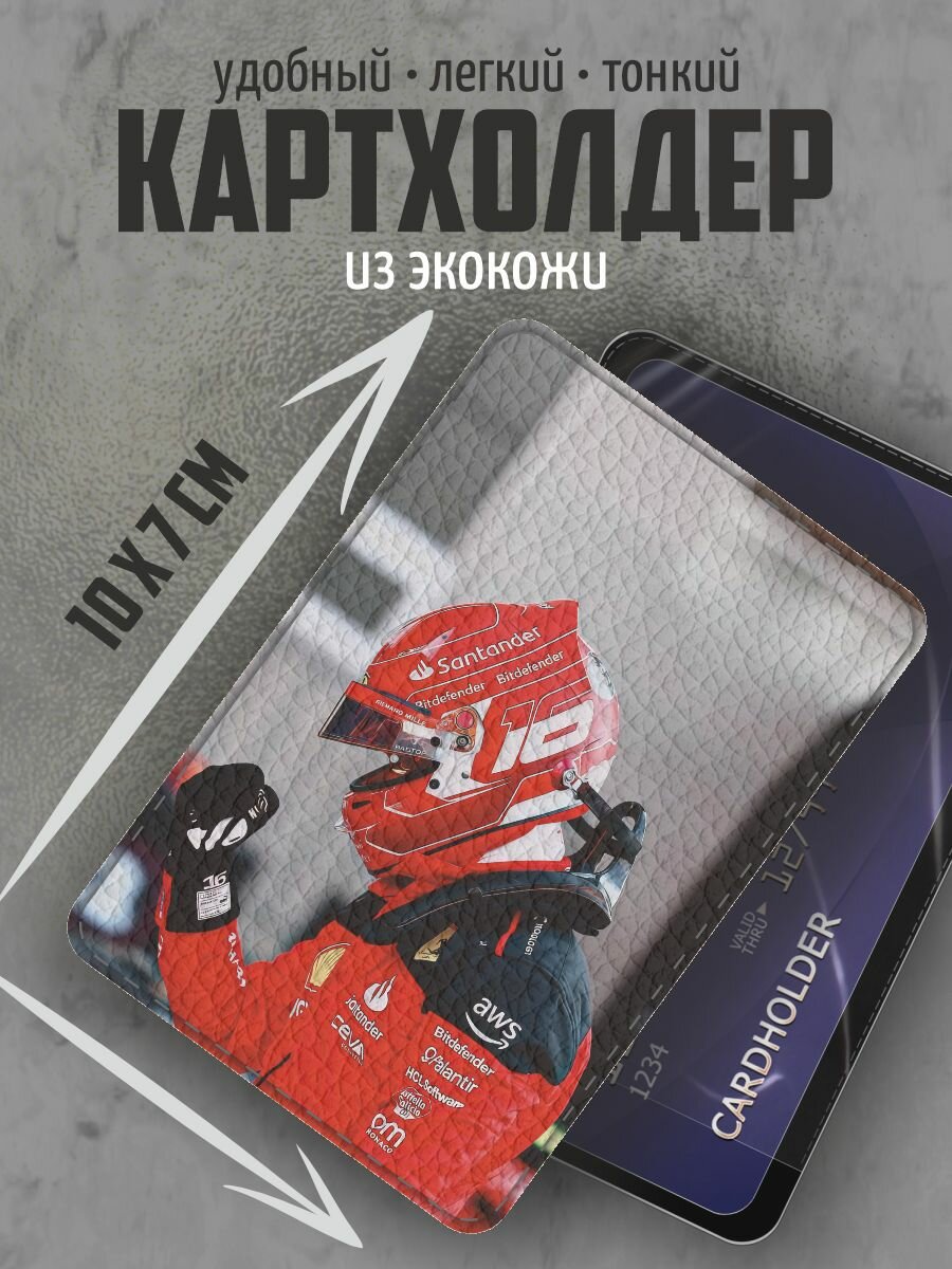 Карта-блокиратор сигнала ChilArt
