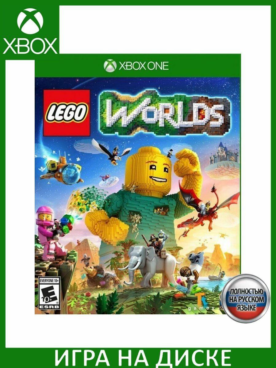 Игра LEGO Worlds Xbox One Русская Версия Диск на Xbox One