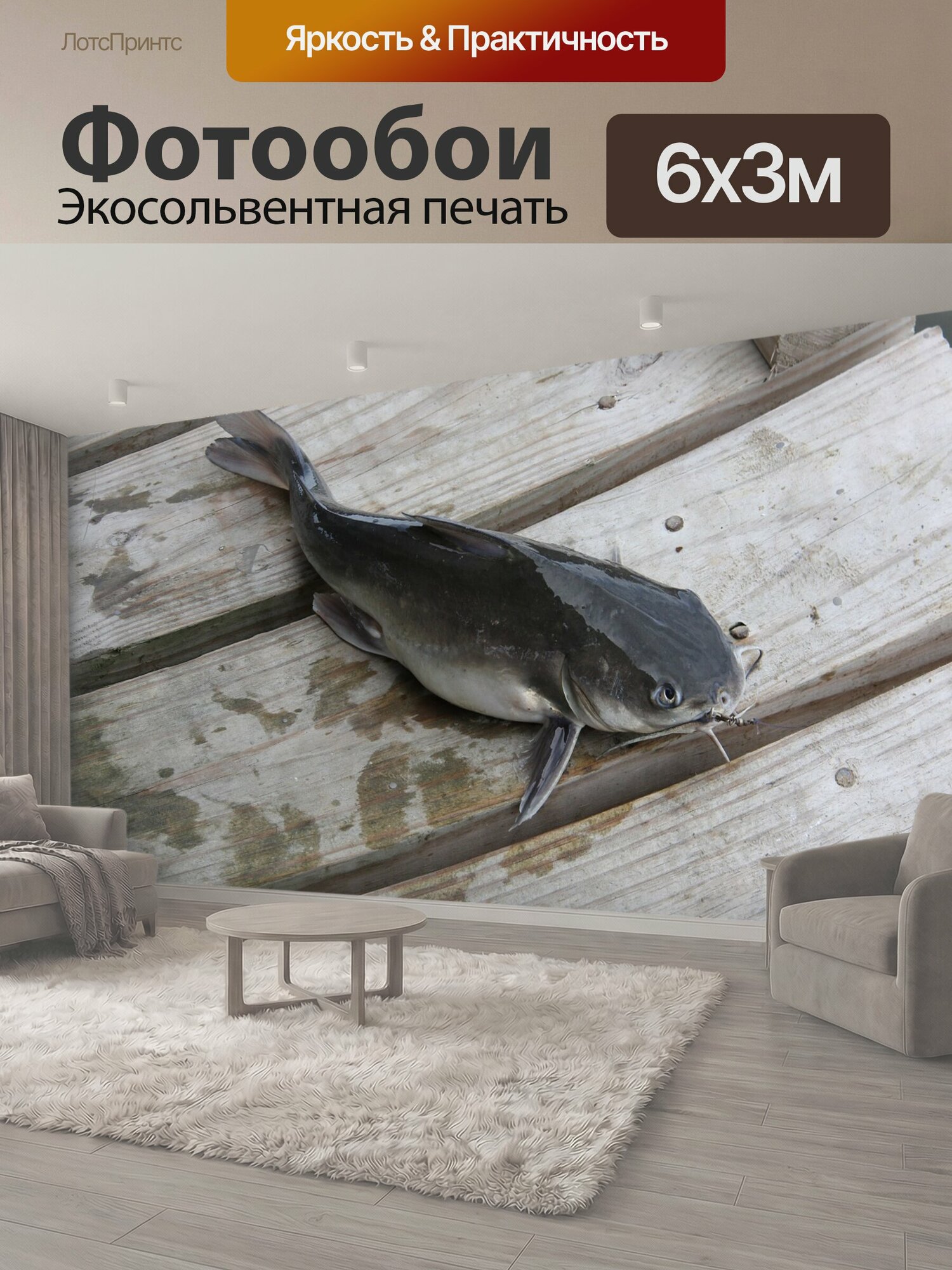 Фотообои "Сом, ловит рыбу, рыбы" 600x300 см. экосольвентная печать