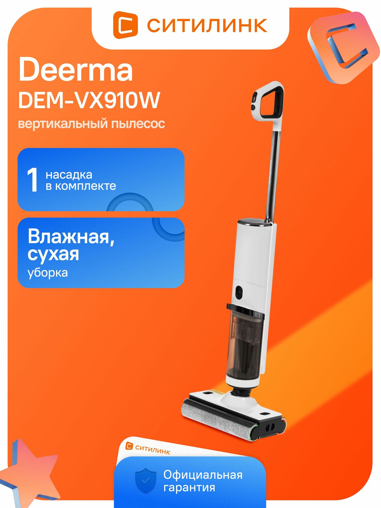 Пылесос Deerma DEM-VX910W 250Вт белый/черный