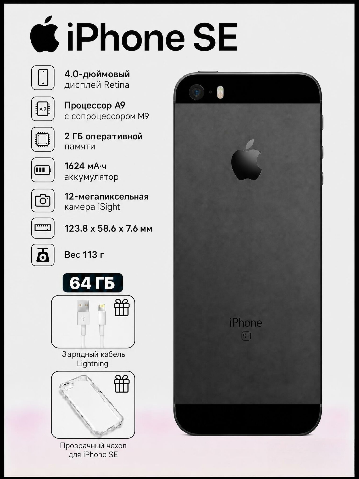 Восстановленный смартфон Apple iPhone SE1 2016 64G, 2 ГБ ОЗУ, 4G LTE, цвет Space Gray(тёмно-серый)