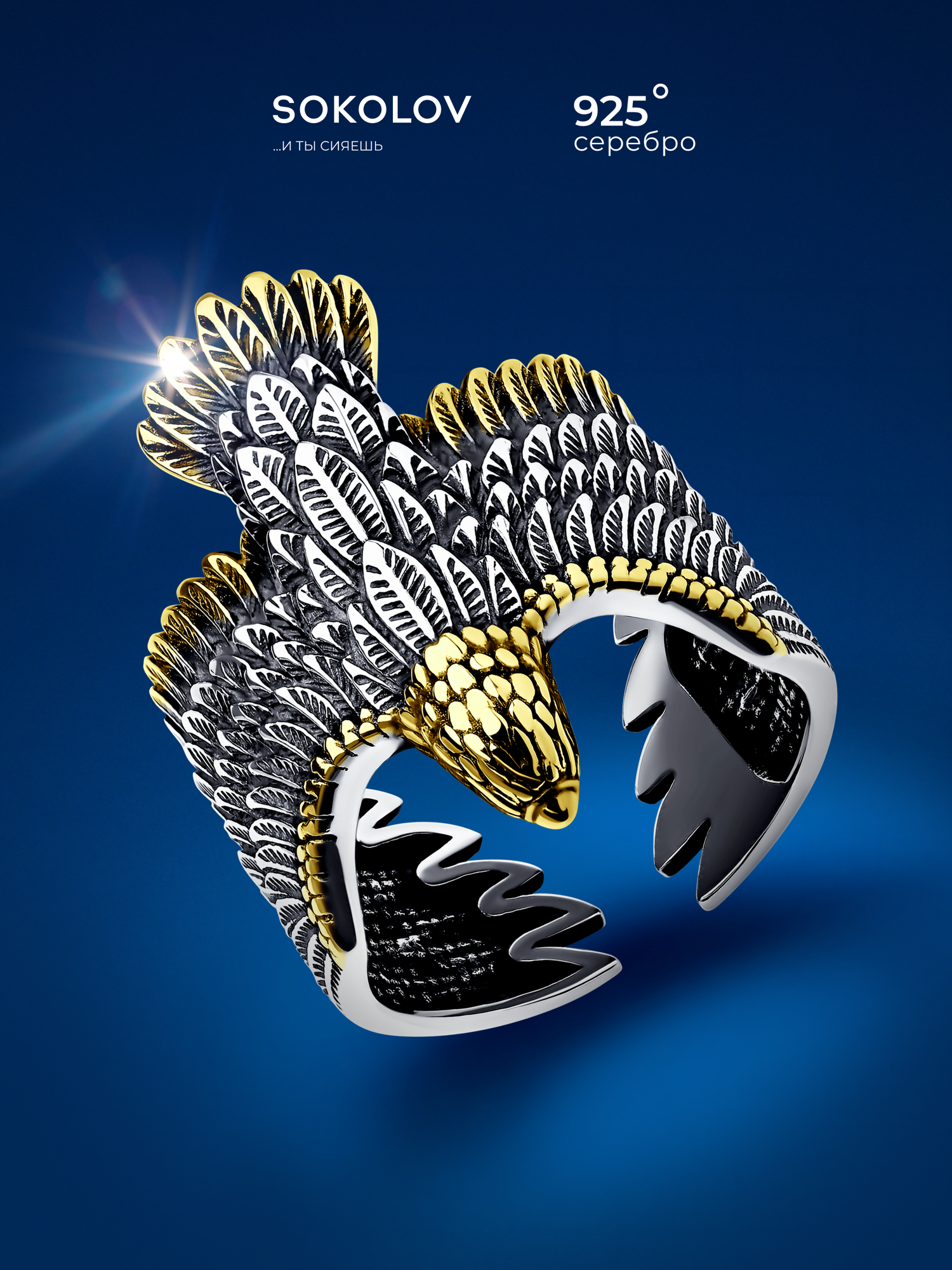 Кольцо, серебро, 925 проба