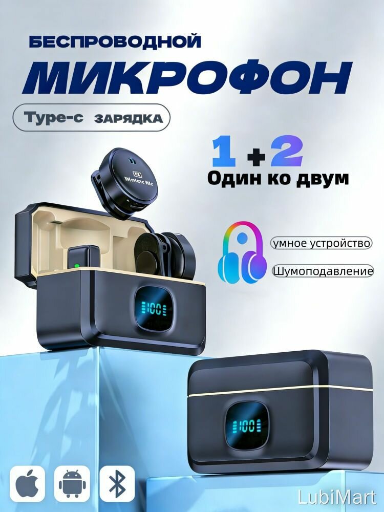 Микрофон для подкастов, черный