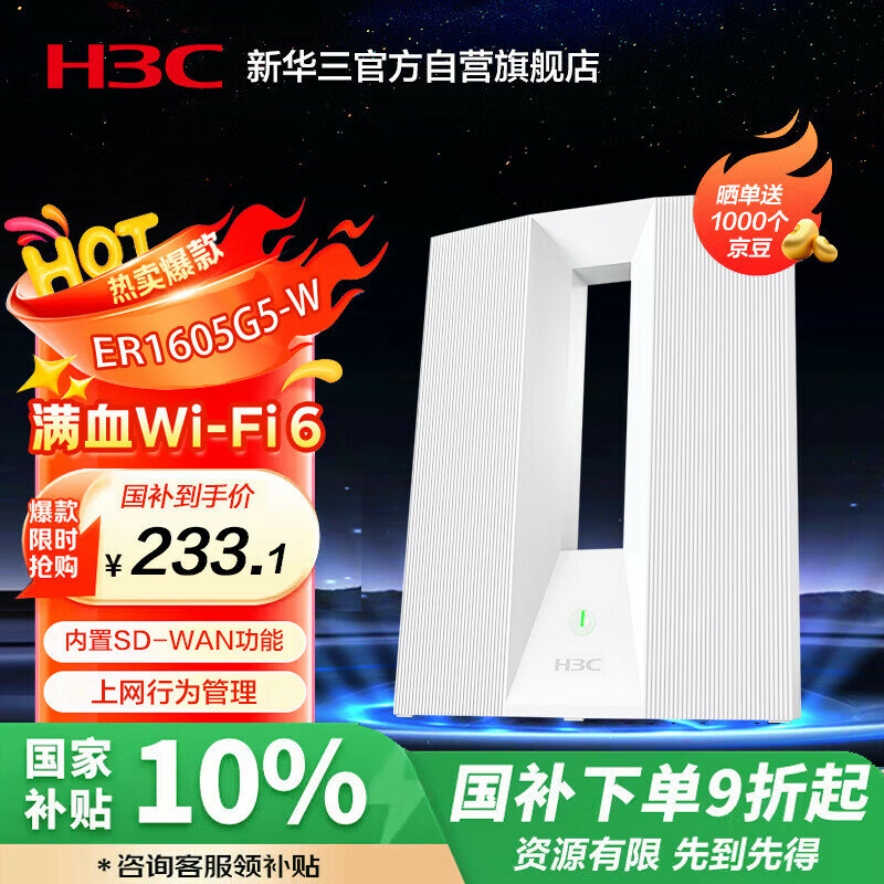 H3C WiFi 6 Двухдиапазонный маршрутизатор 3000M с SD-WAN для малого офиса домашний шлюз с проникновением через стену
